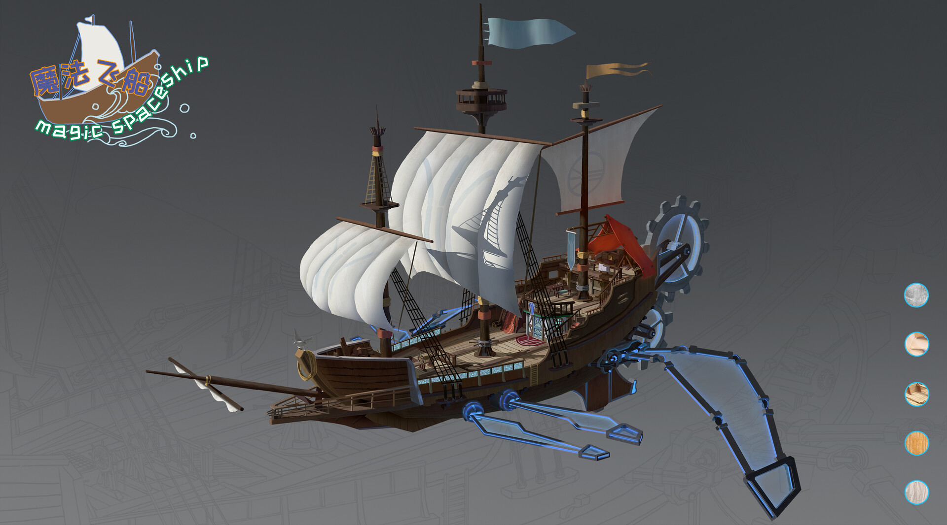 ArtStation - Magic Spaceship