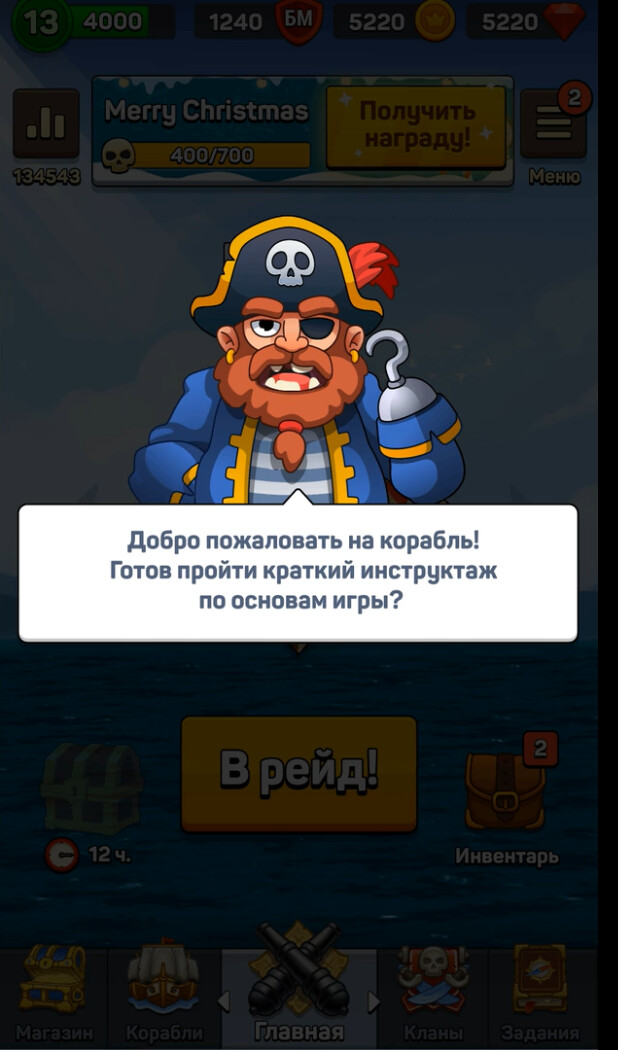 ArtStation - Pirat character animation for tutorial