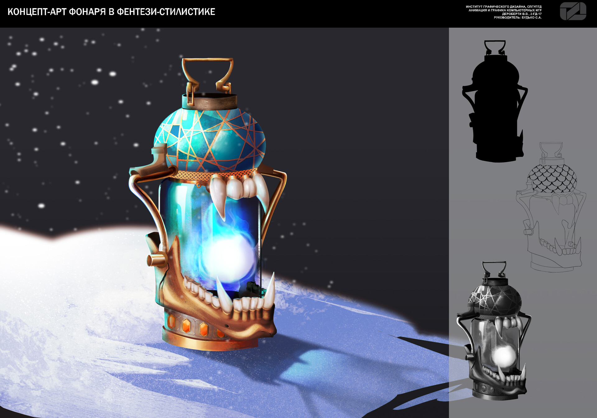 ArtStation - Props studies for university