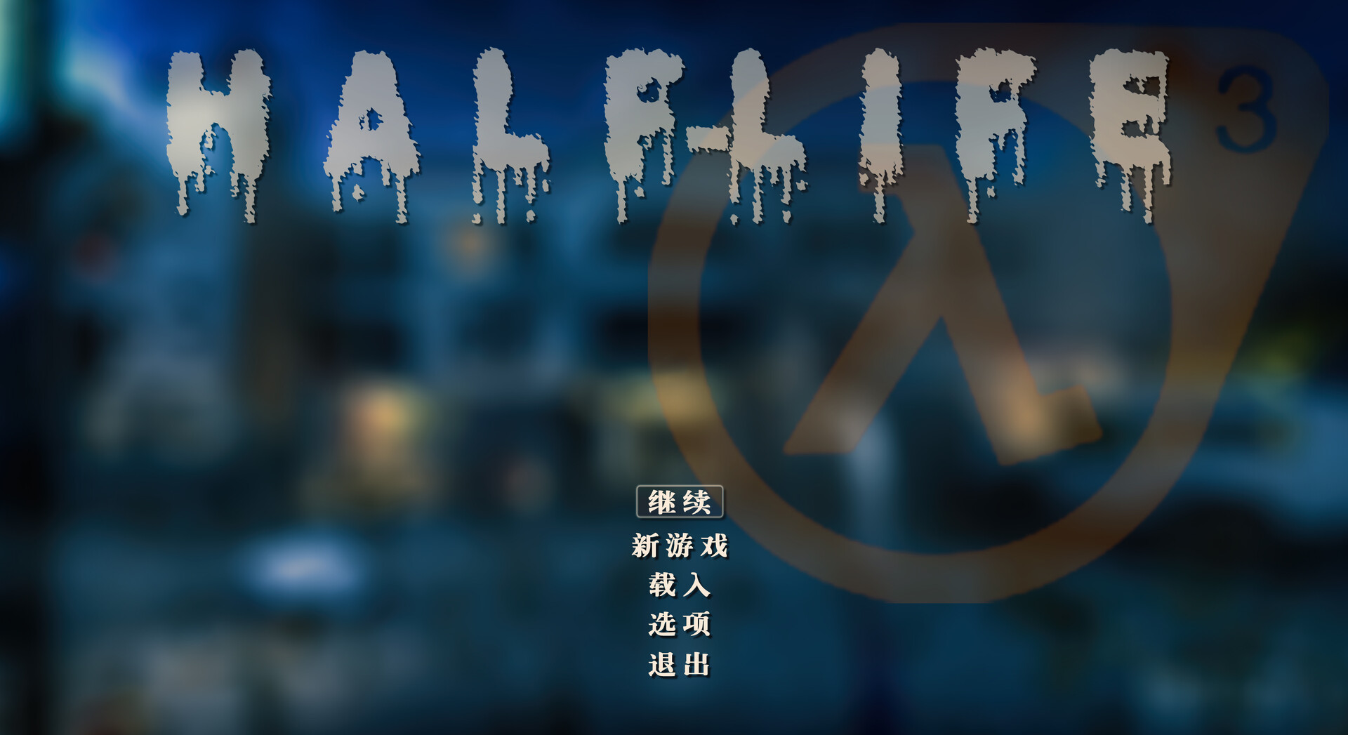 ArtStation - Half-Life 3