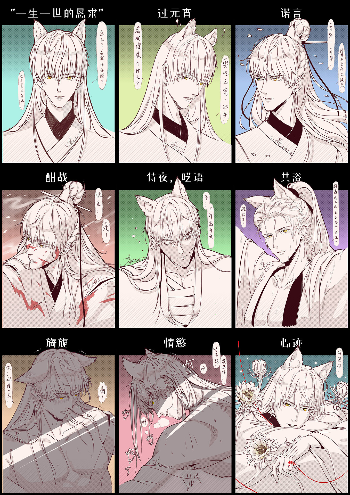 cici Chen - “关于睡前对齐司礼的遐想”