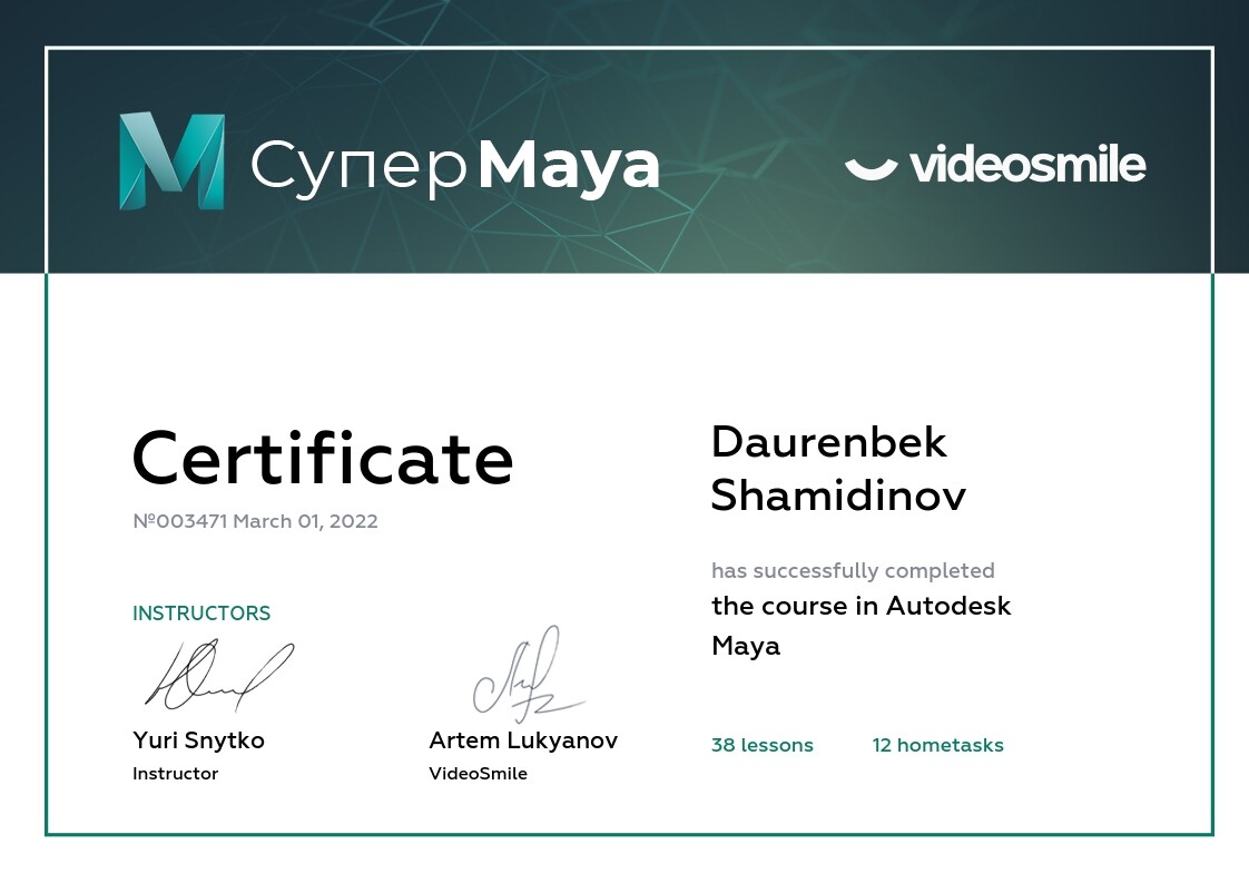 ArtStation - Certificate