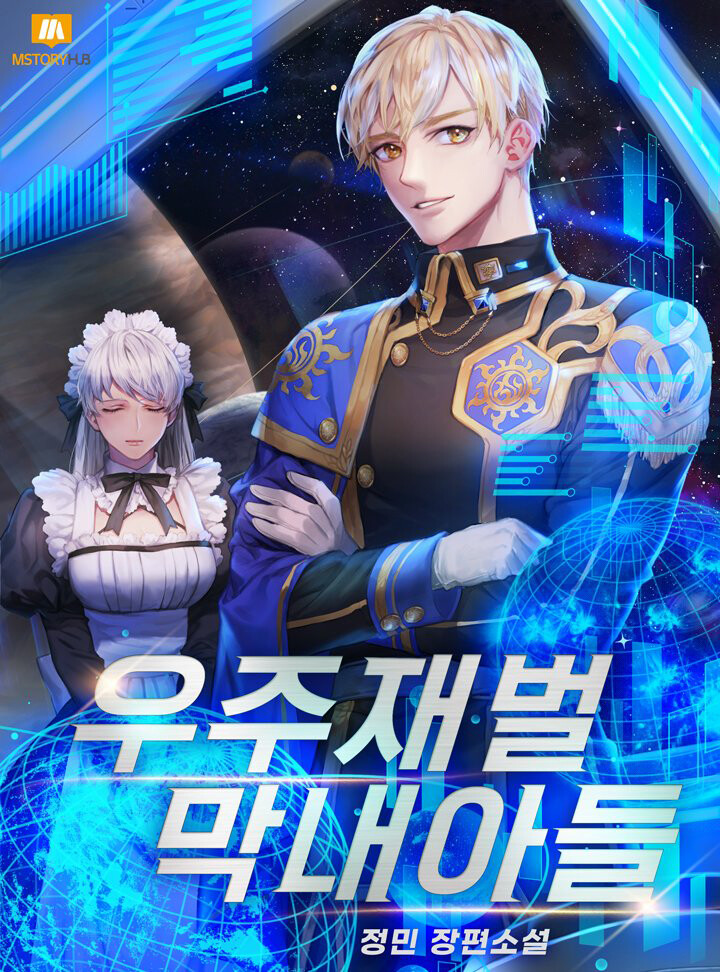 ArtStation - web novel cover illust