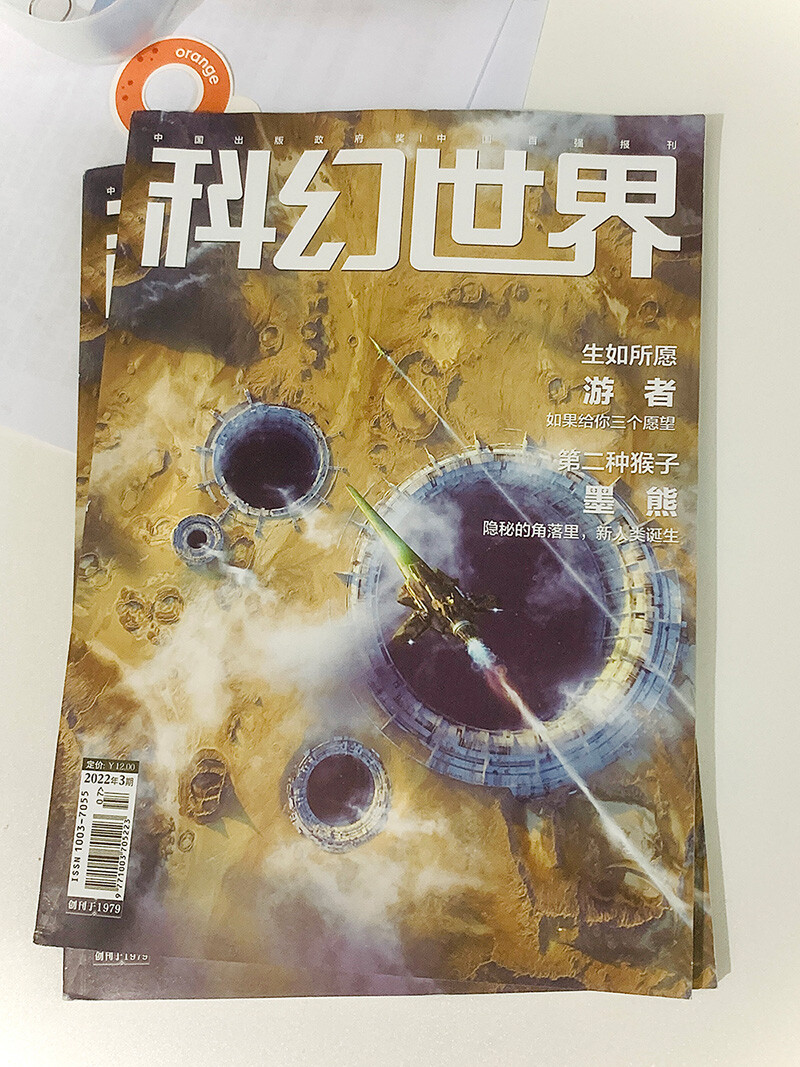 Xiao Yi (Owen) - Pegasus - book cover