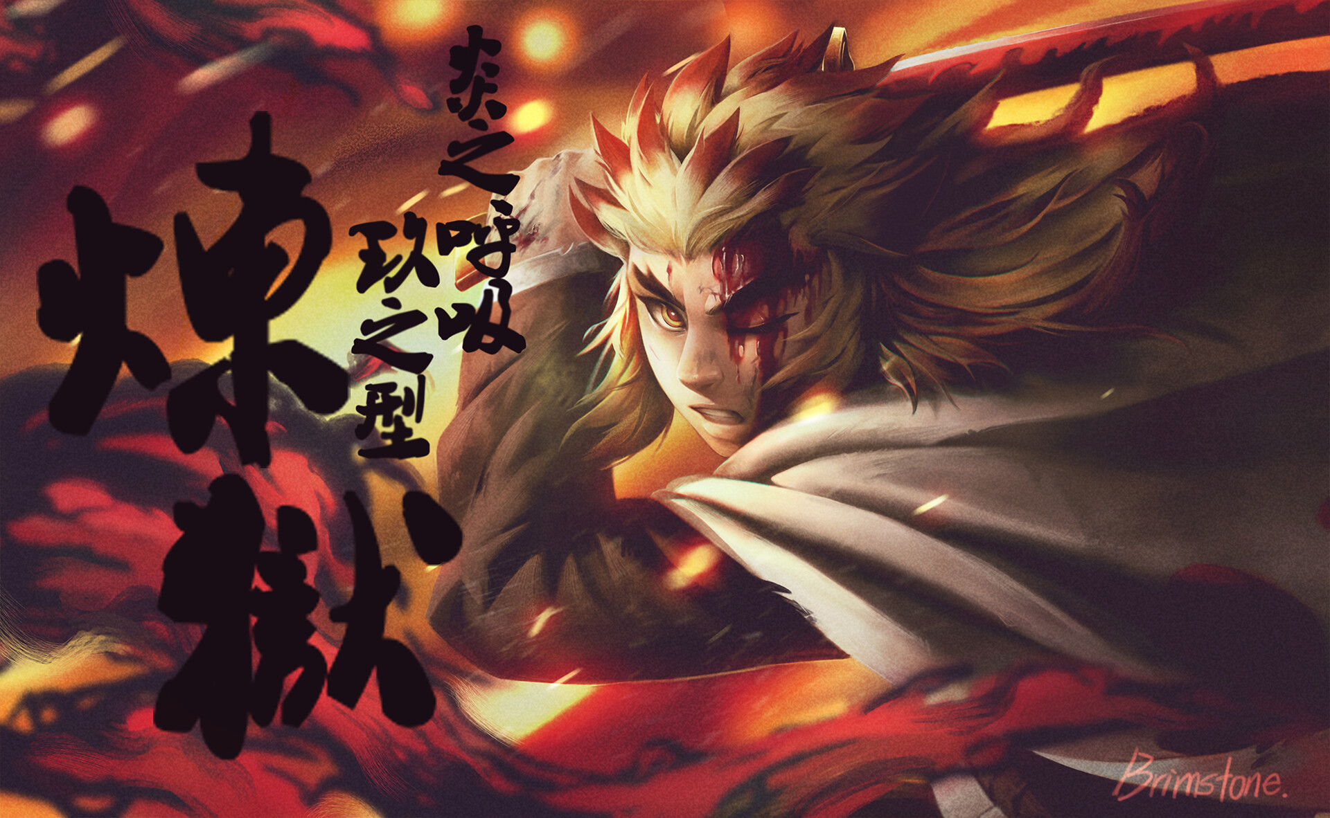 ArtStation - Rengoku