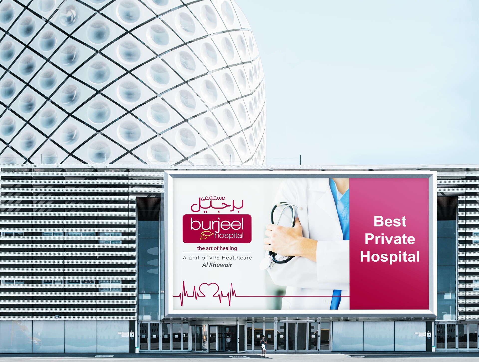 ArtStation - Hoarding design for Burjeel Hospital