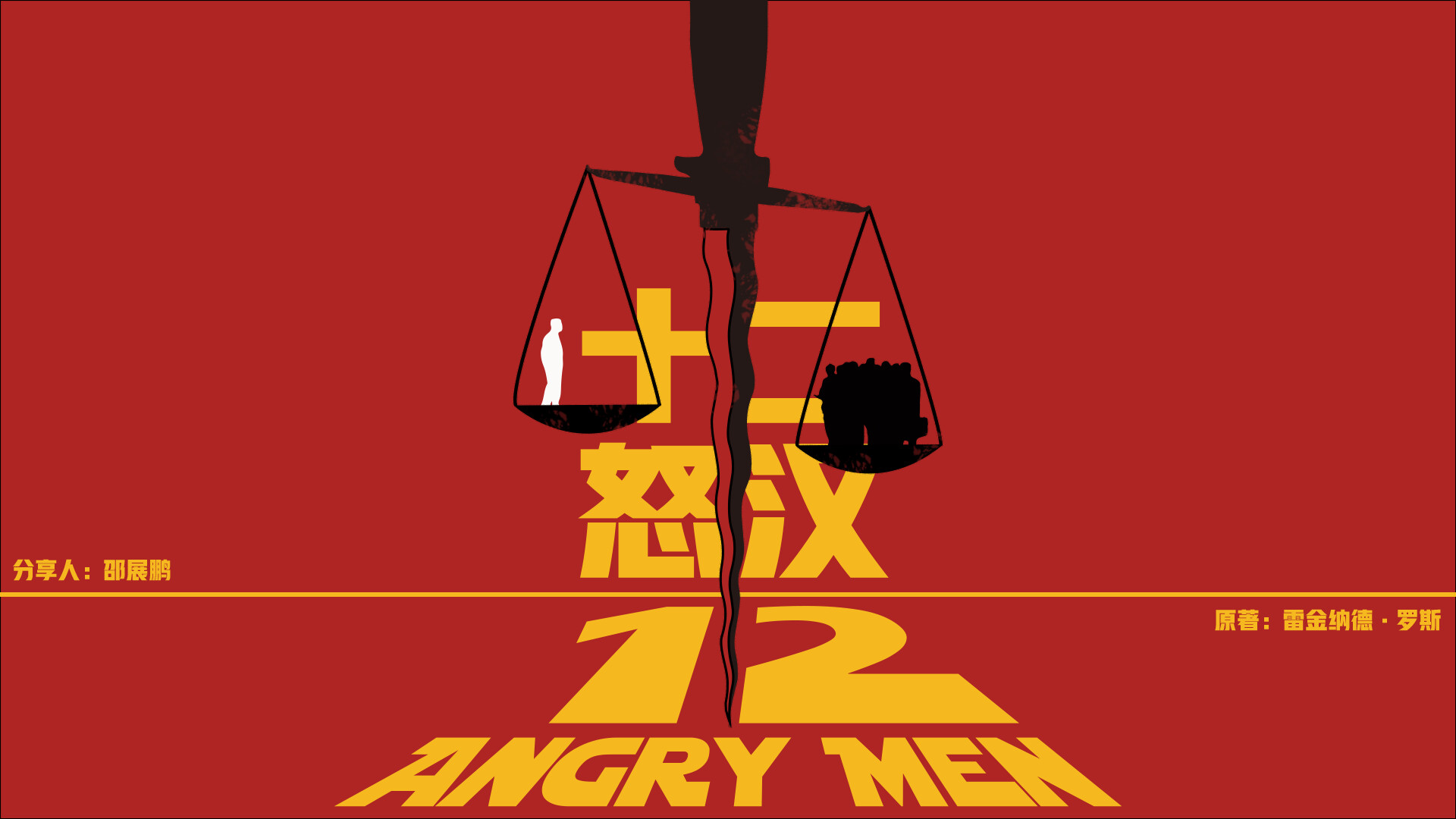ArtStation - Twelve Angry Men