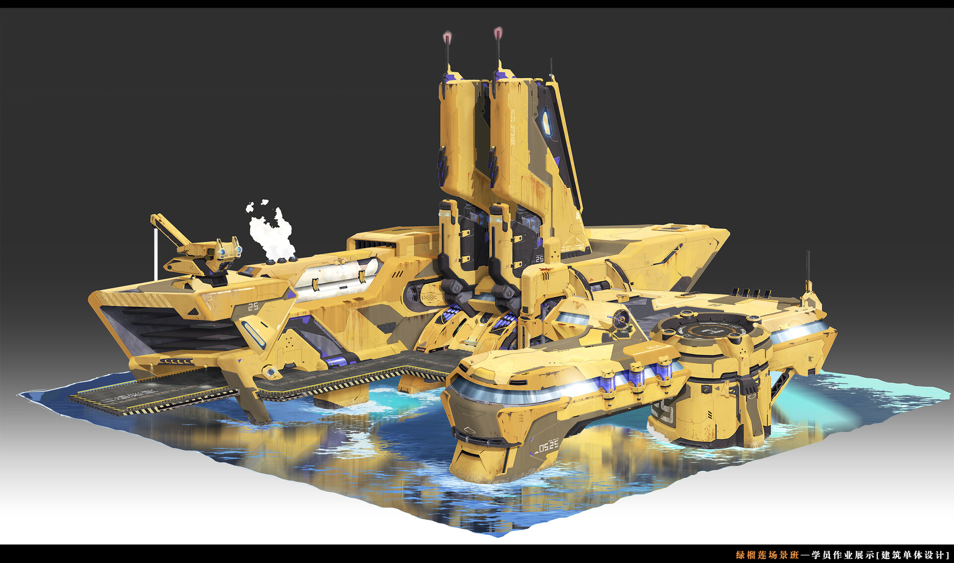 ArtStation - 能源采集站 Energy collection station