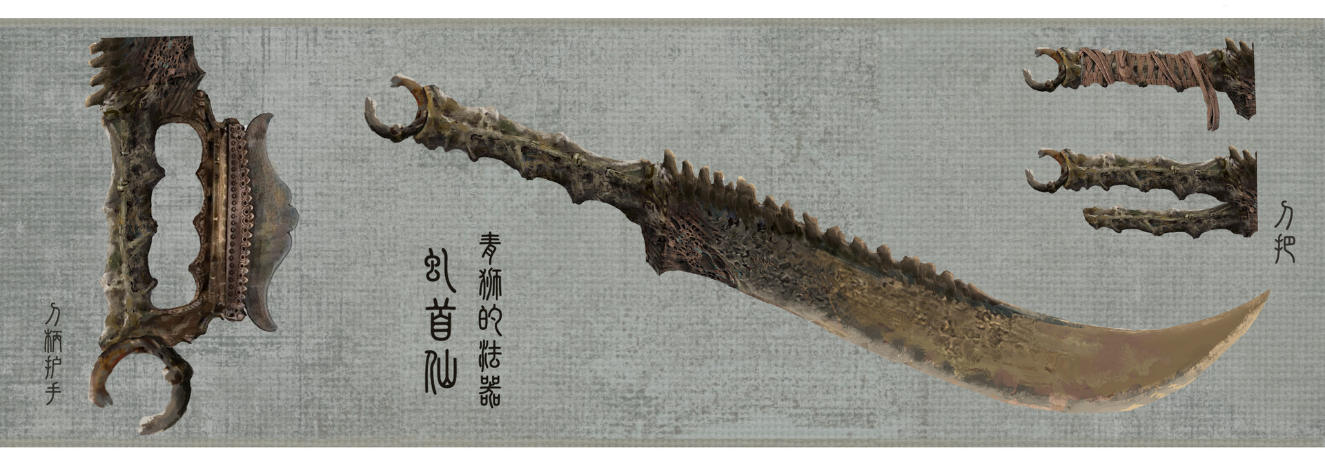 Ryan Shu - Eastern Land