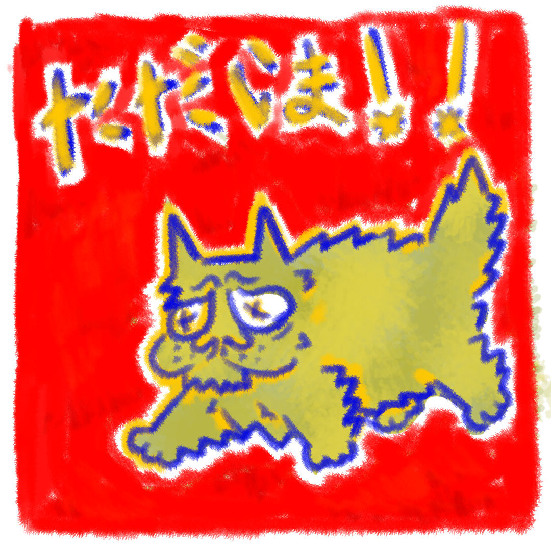 ArtStation - Tadaima