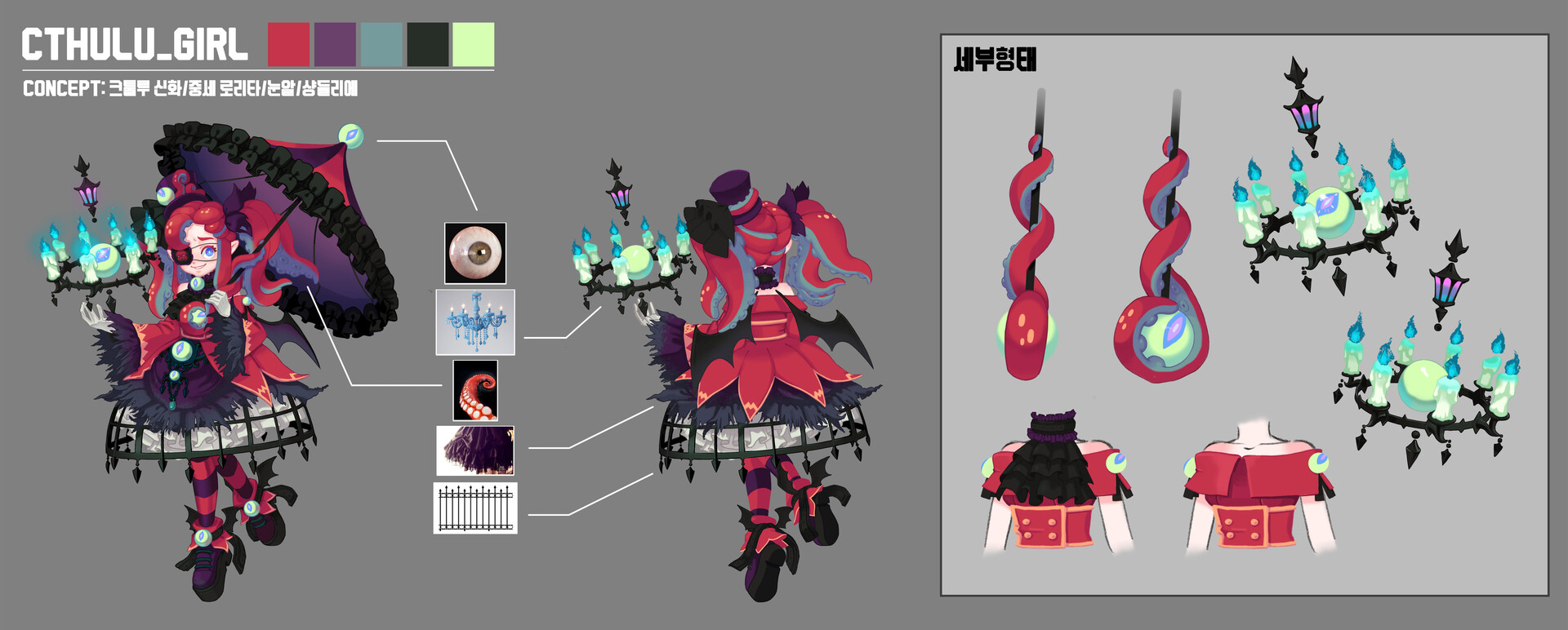 ArtStation - Cthulhu girl