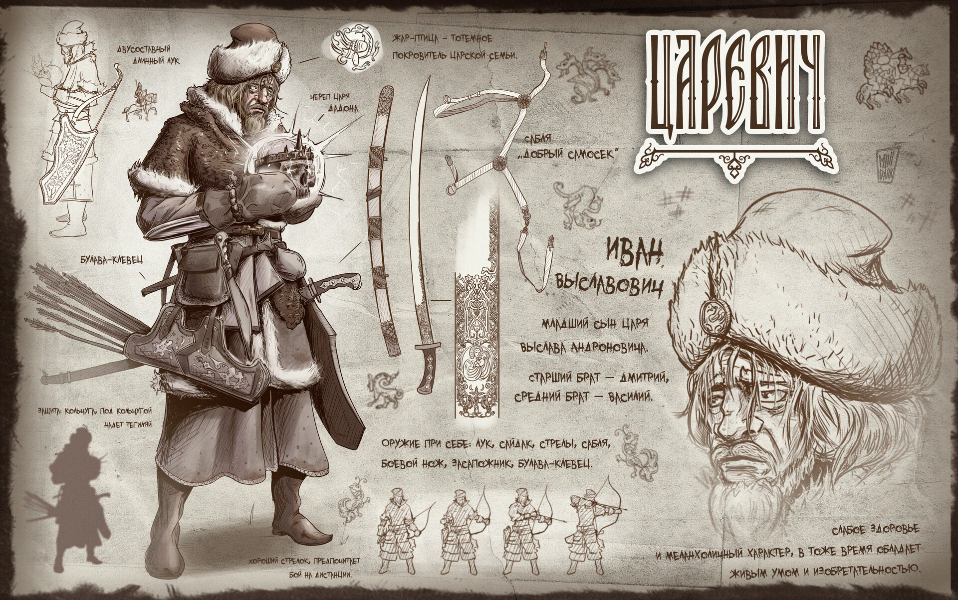 ArtStation - The Slavic Prince (Tsarevich). Sketch/practice