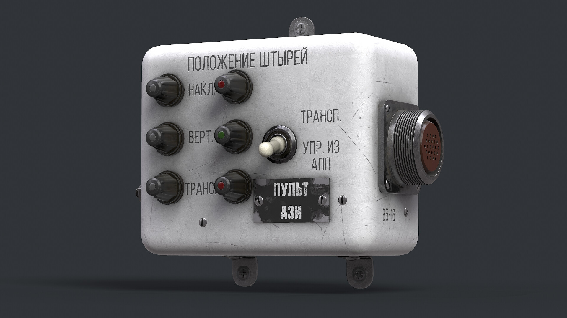 ArtStation - Remote control