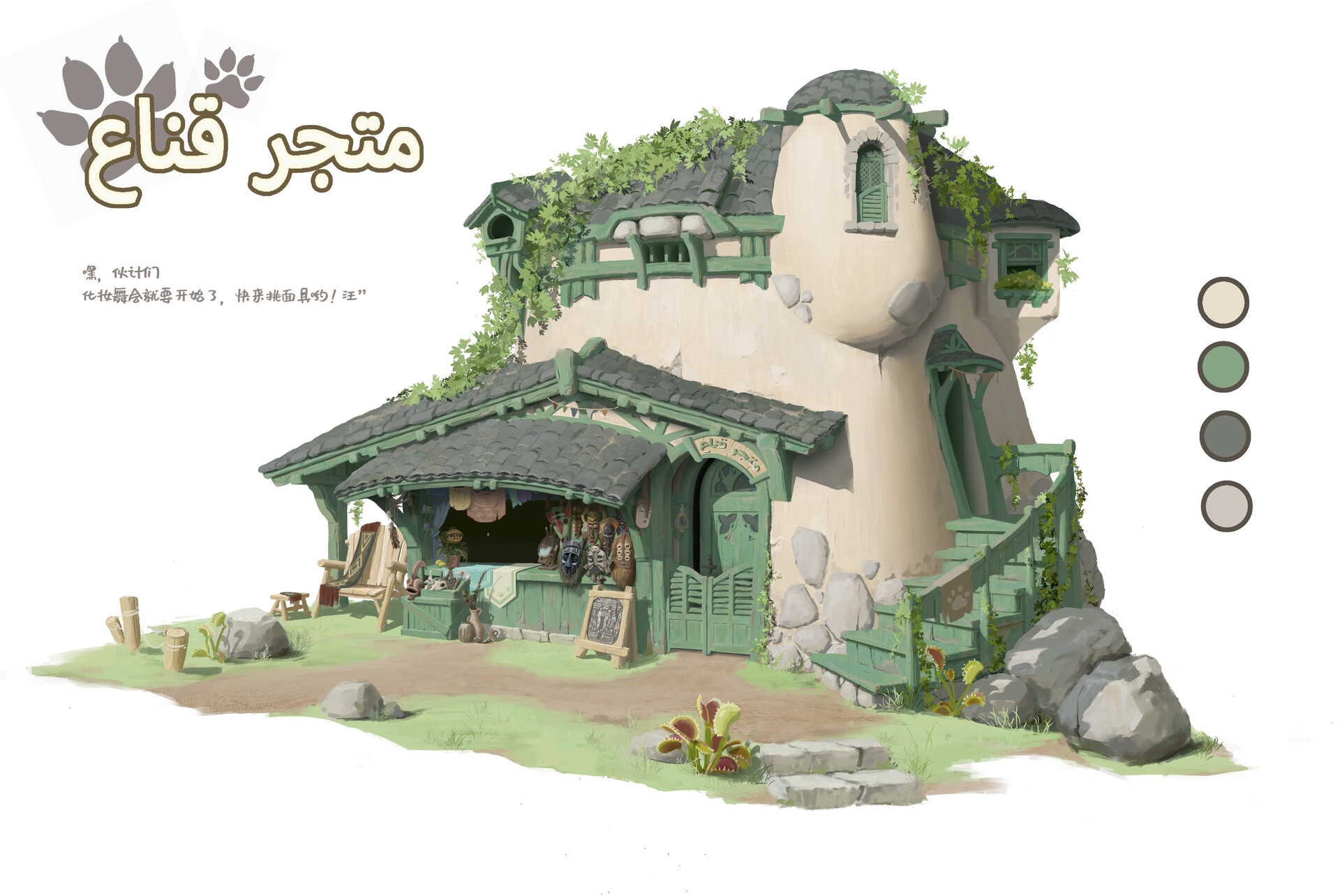 ArtStation - Middle East Mask Shop