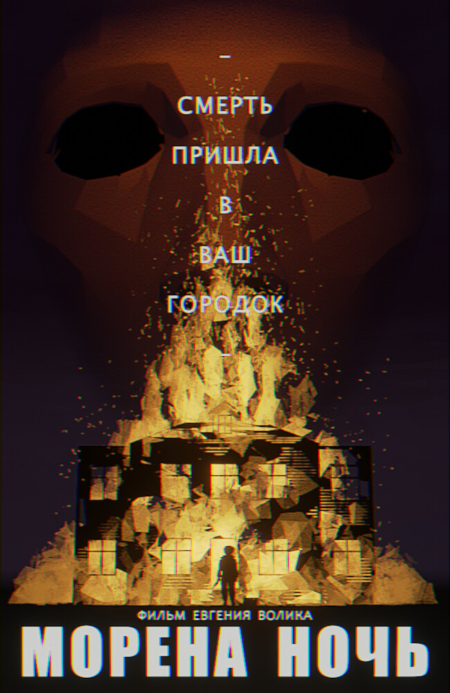 ArtStation - Morana's Night