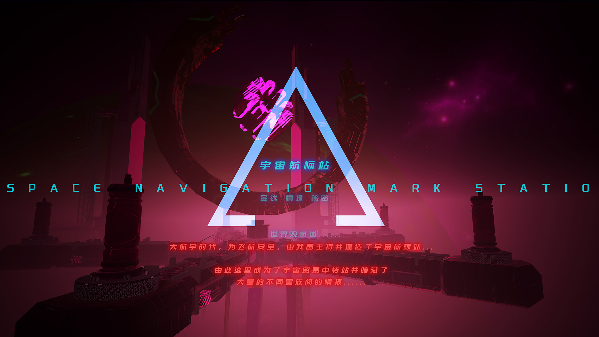 ArtStation - space navigation mark station