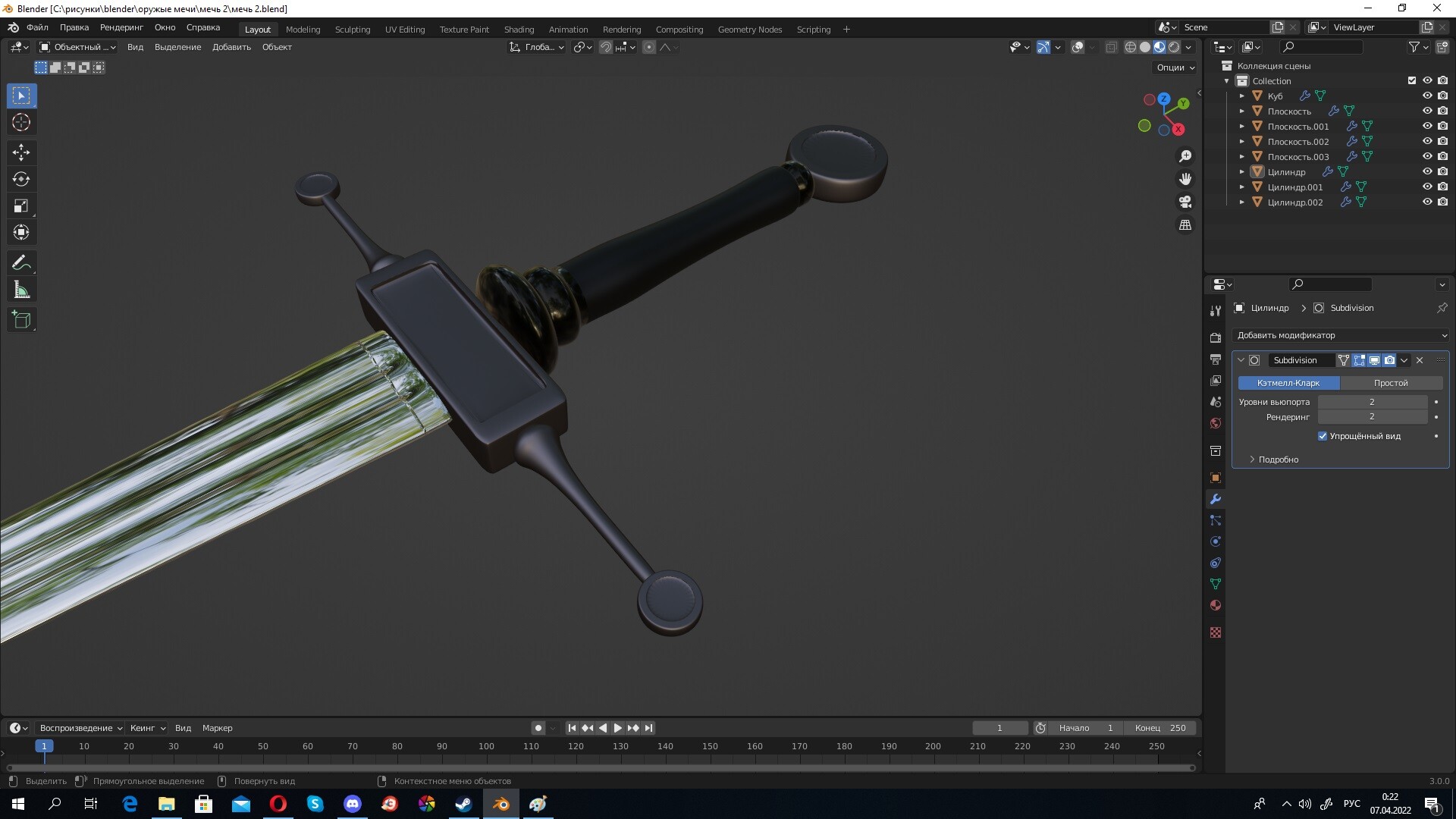 ArtStation - Blender Sword 2