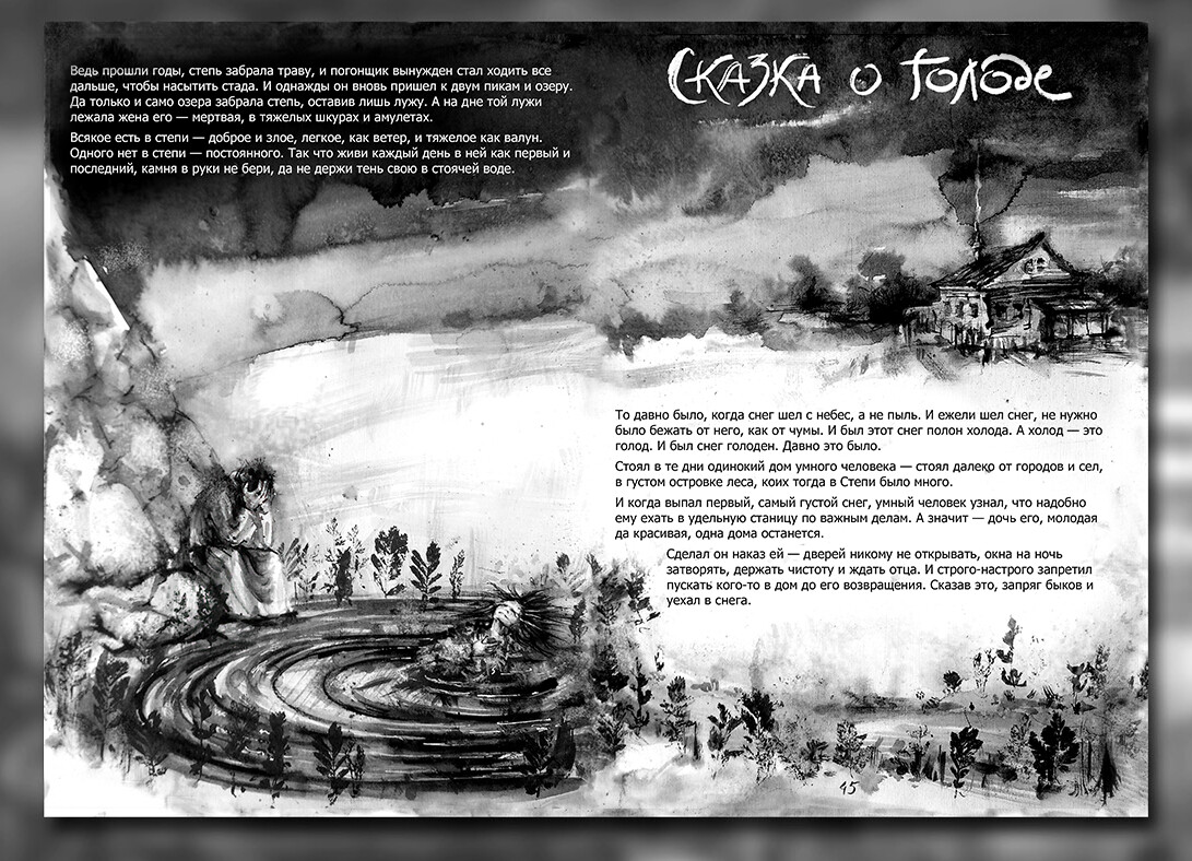 ArtStation - Dark tale