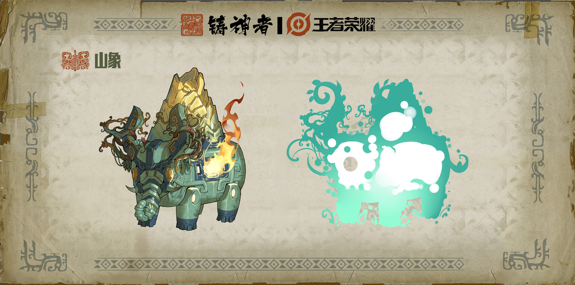 Honglei Wang - 铸神者