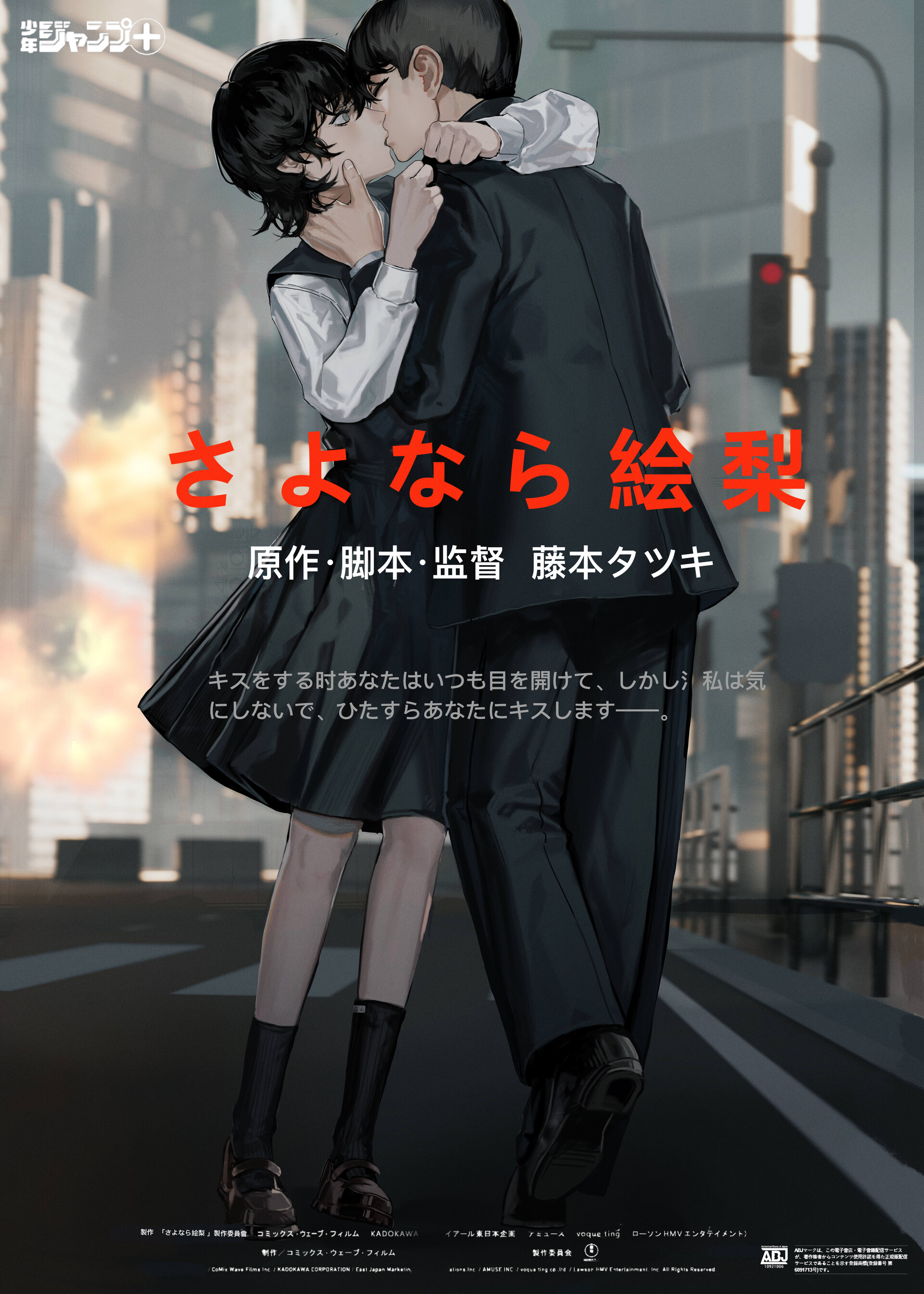 Découvrir 75 Imagen Manga Goodbye Eri Vn
