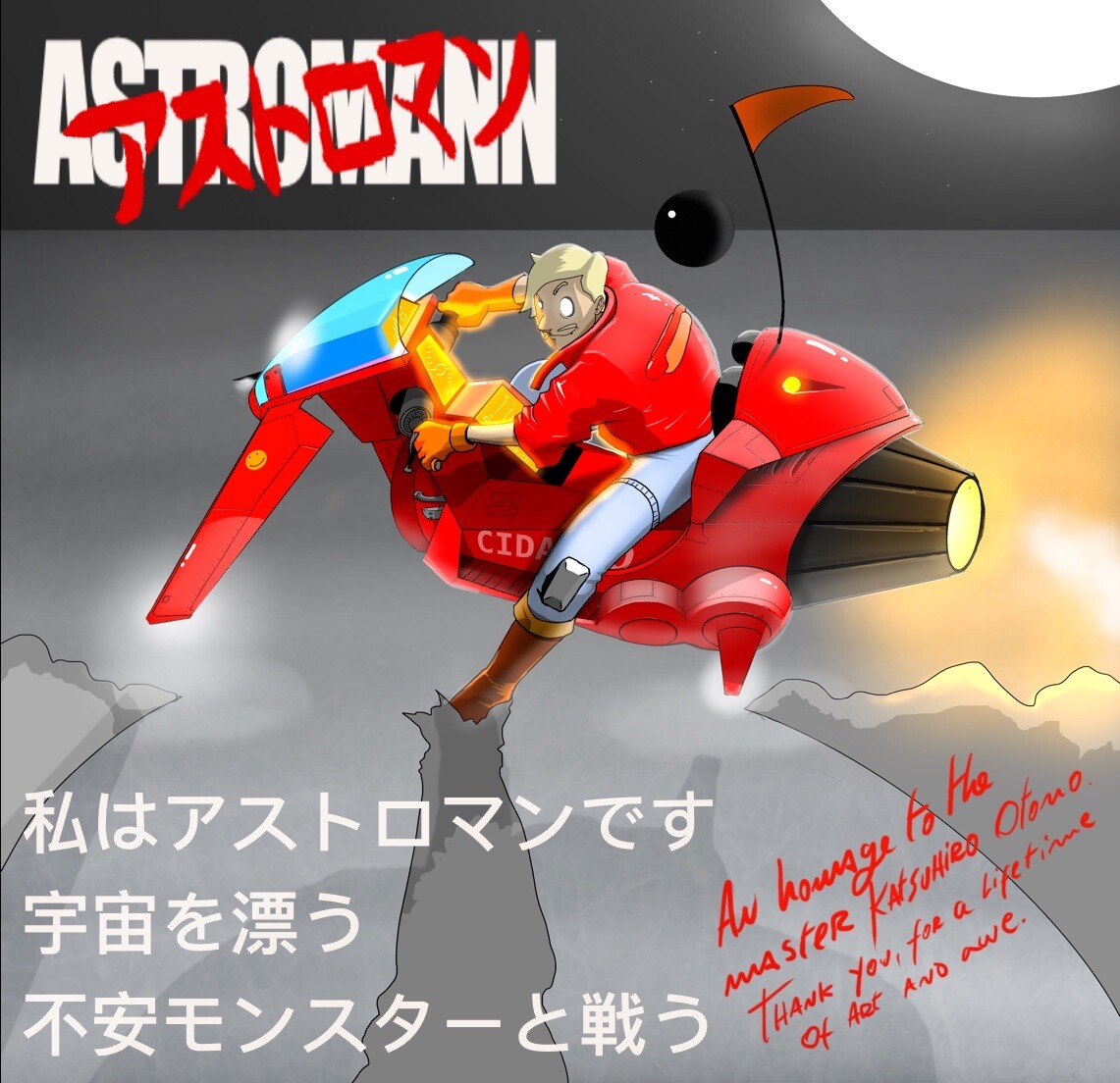 ArtStation - Intermission homage