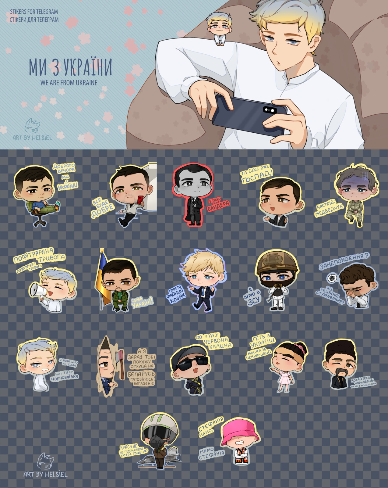 Helsiel - We are from Ukraine (part 1)