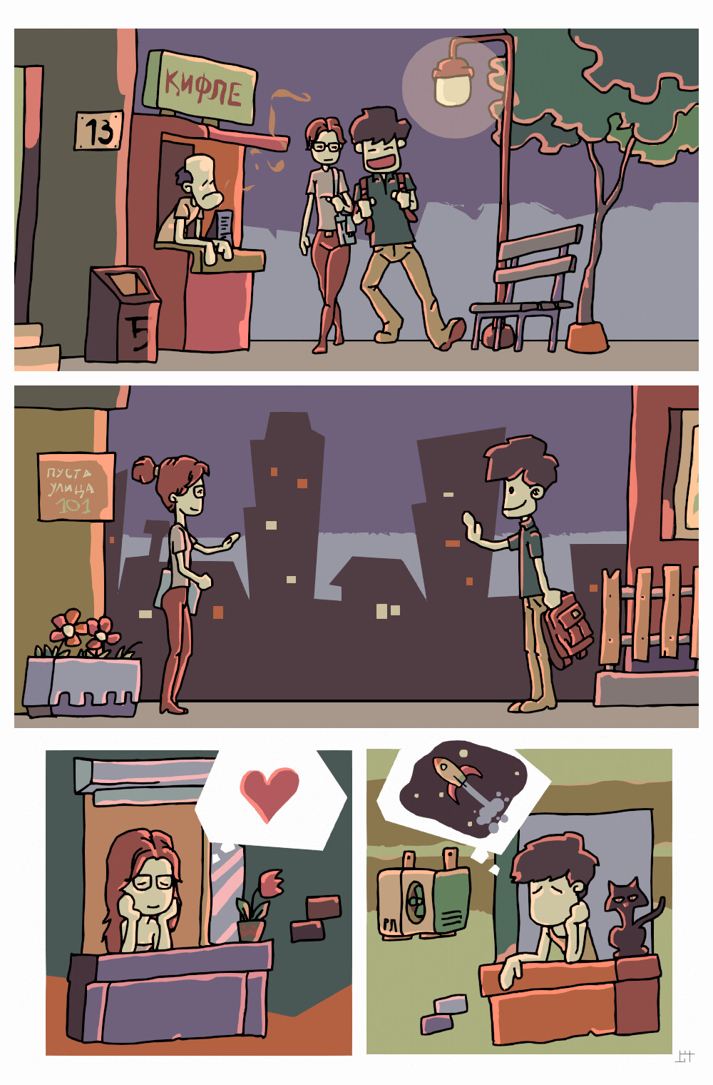 ArtStation - One summer evening