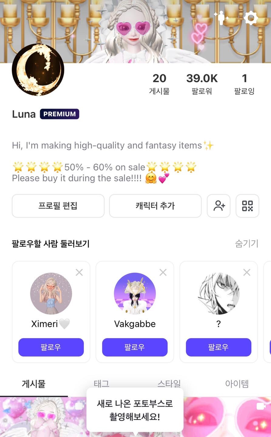 ArtStation - Zepeto Creator Item work