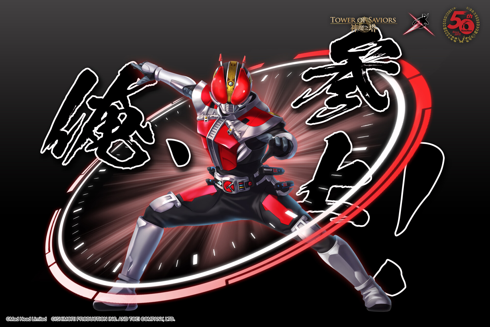 Kamen Rider —TOS crossover Part 2 by Vaeedo Long — ProUser.Me