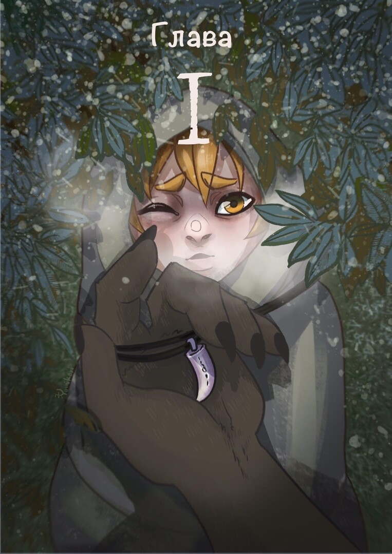 ArtStation - The cover of my comic book