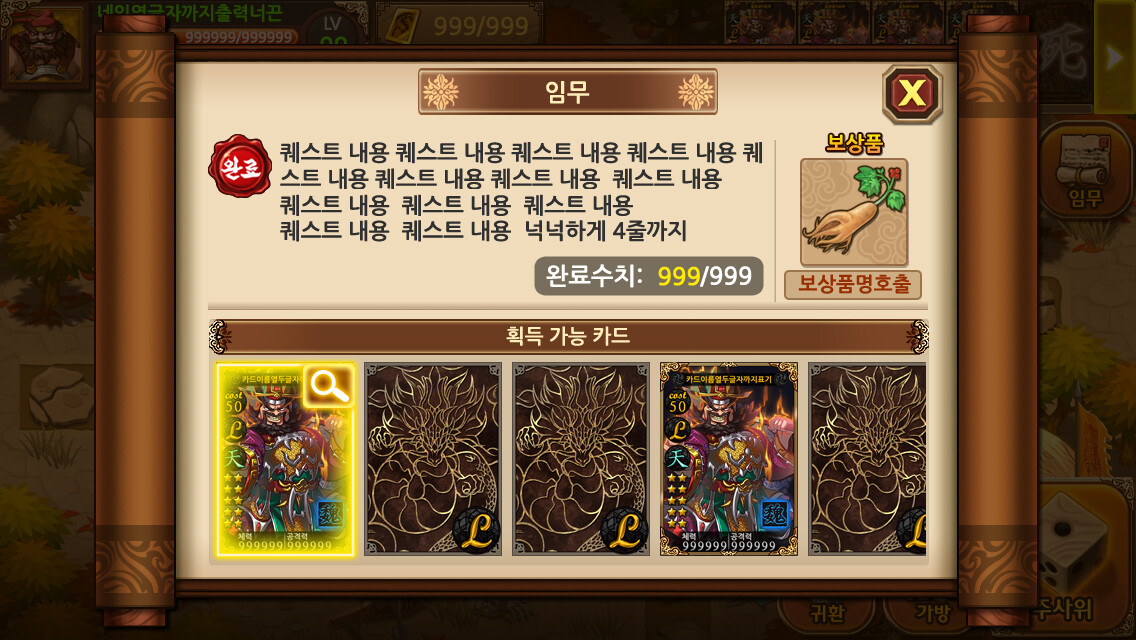 Potpourri - 2012-2013 Work (GAME UI, UI VFX)