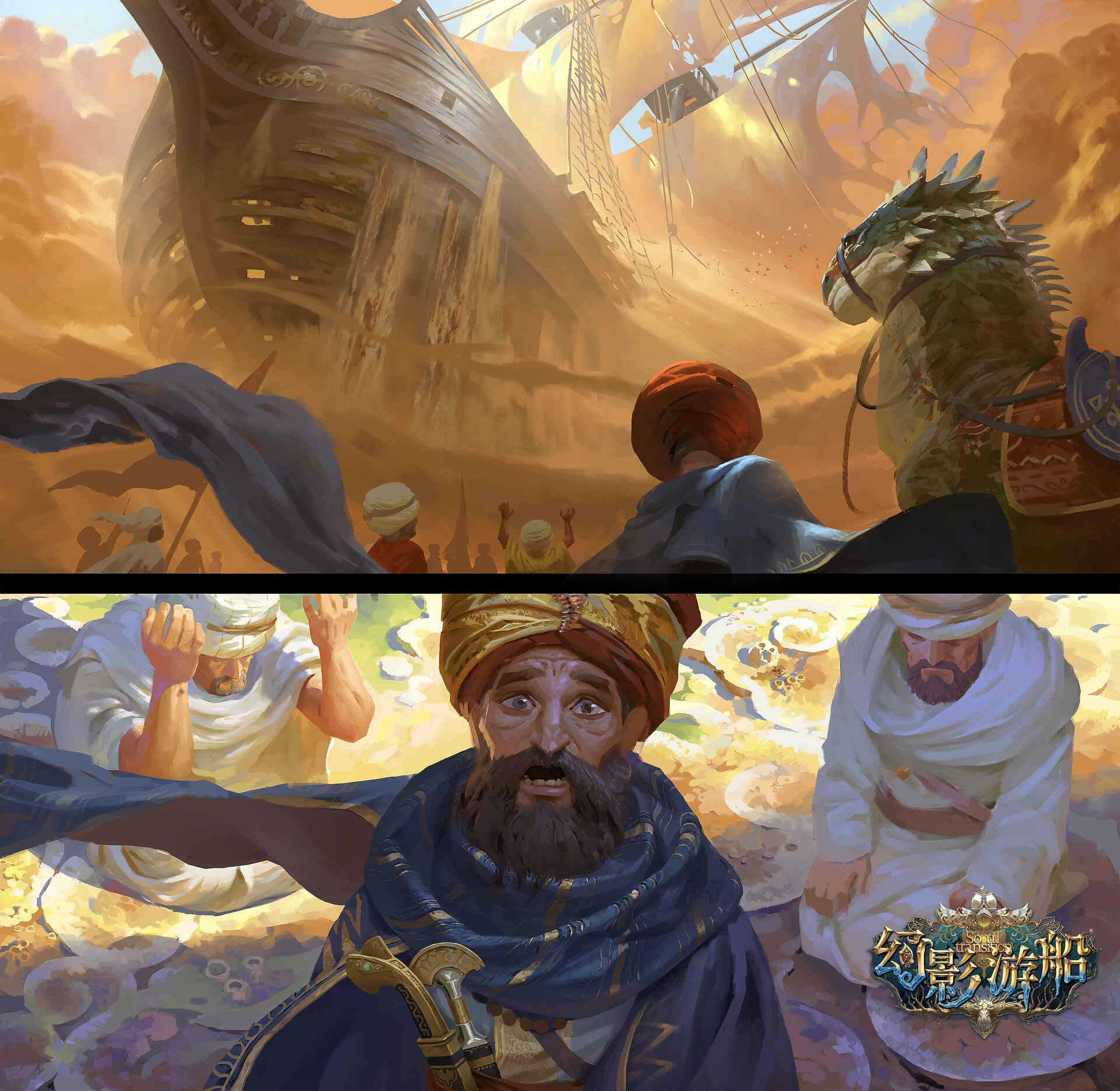 0BO - Illustrations for SOUL TRANSITION Vol.4