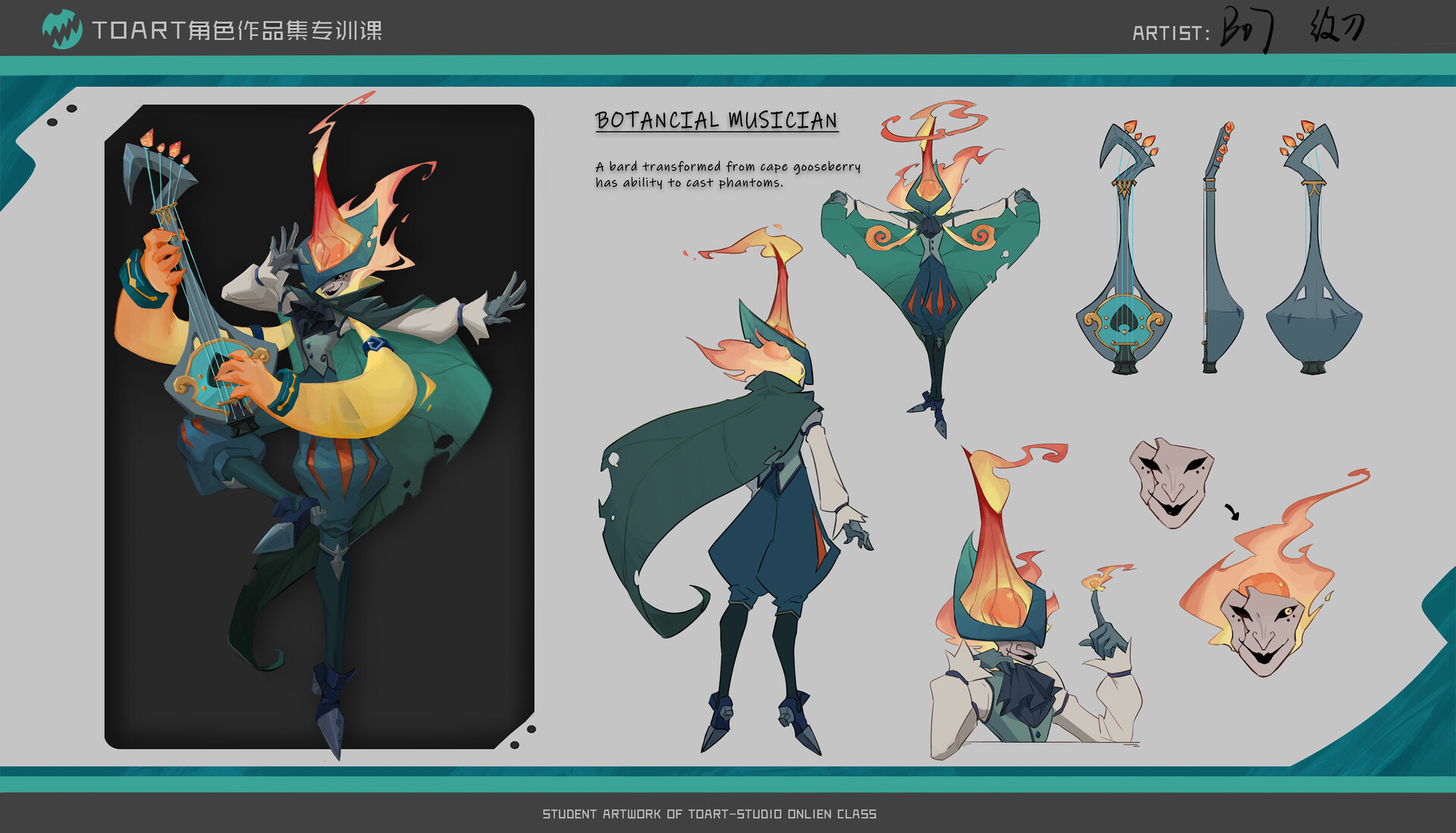 TOART-STUDIO - TOART 学员【概念设计】作品集