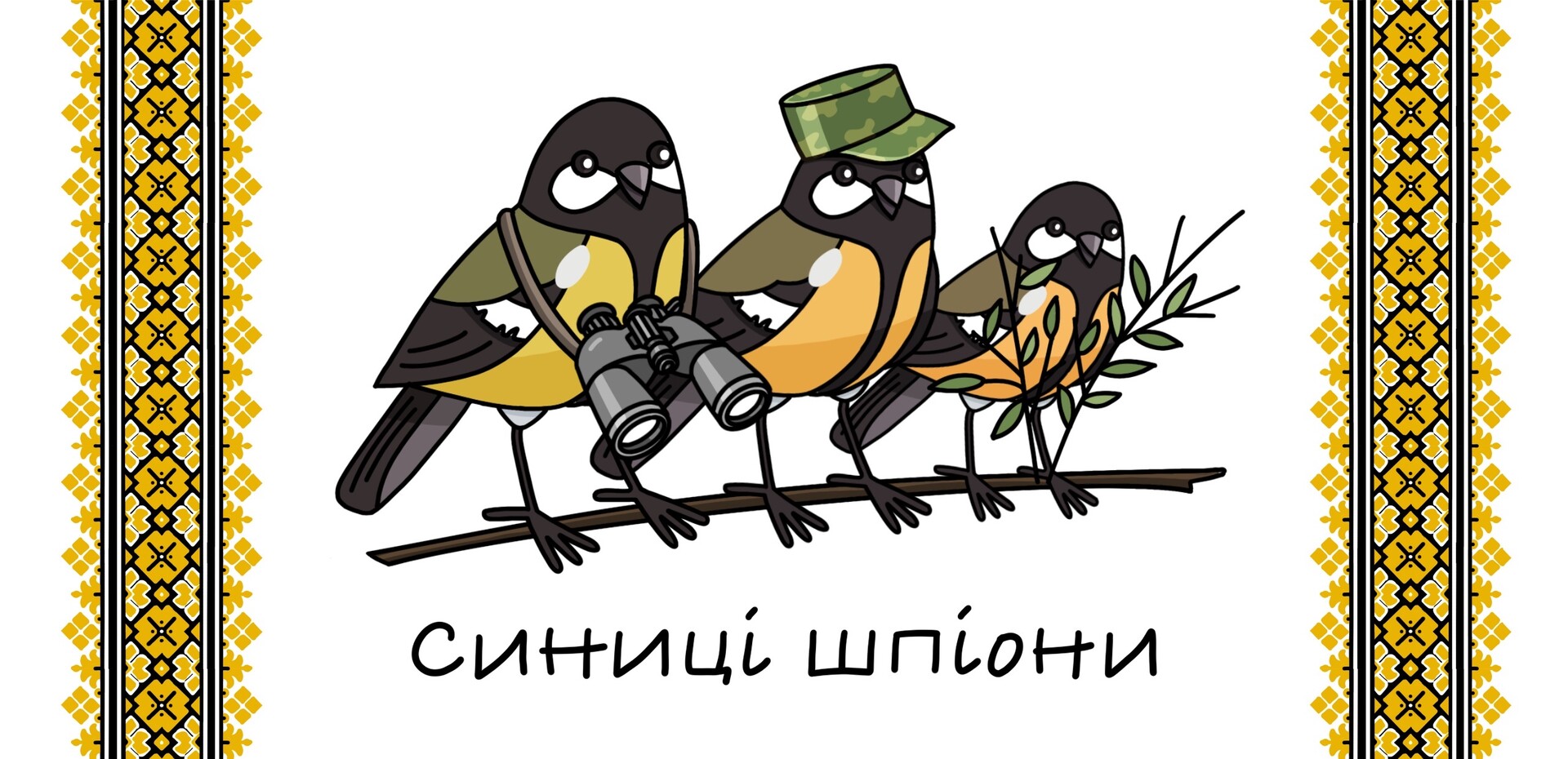 ArtStation - Spy birds