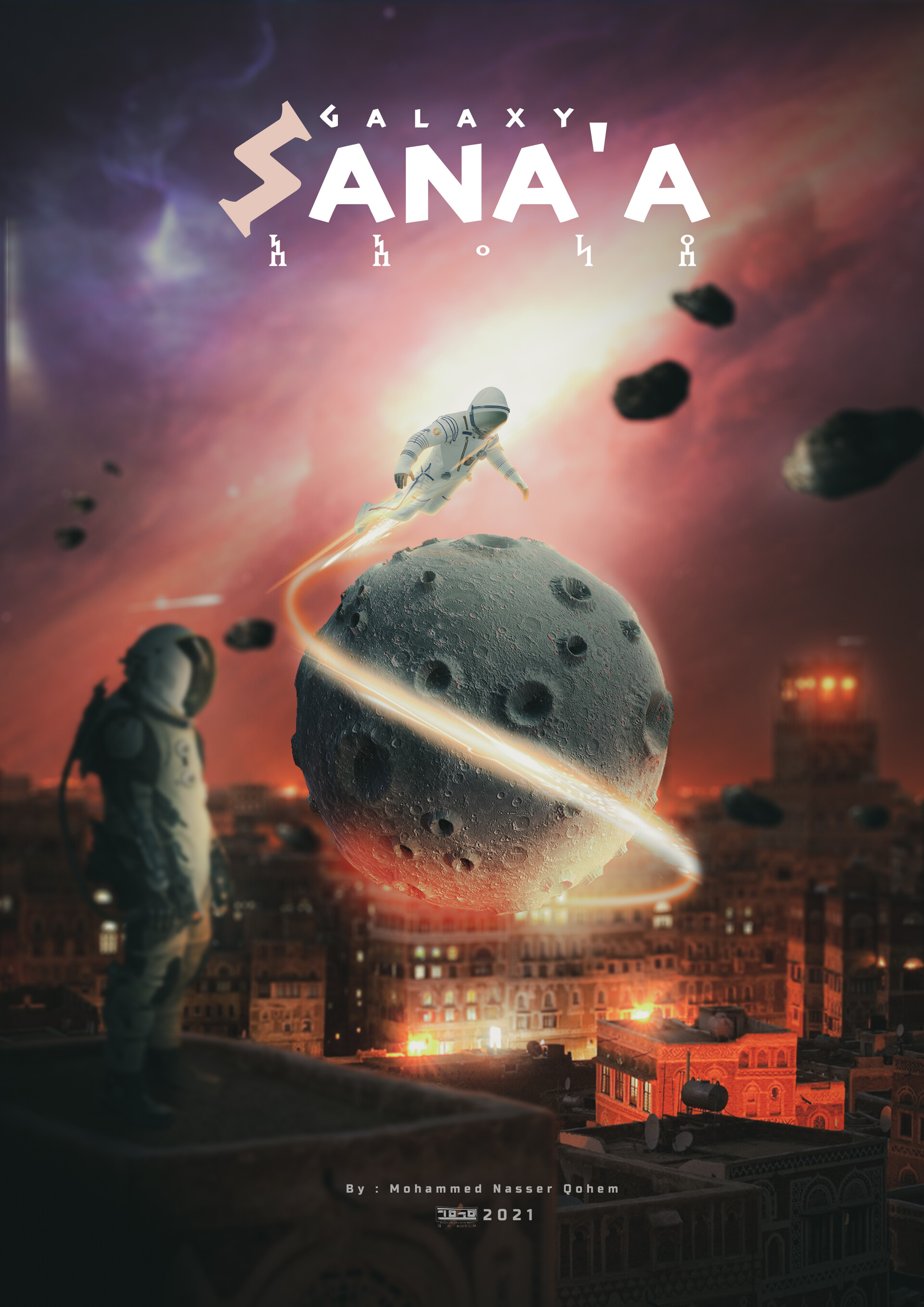 ArtStation - Sanaa Galaxy Qohem yemen yemen