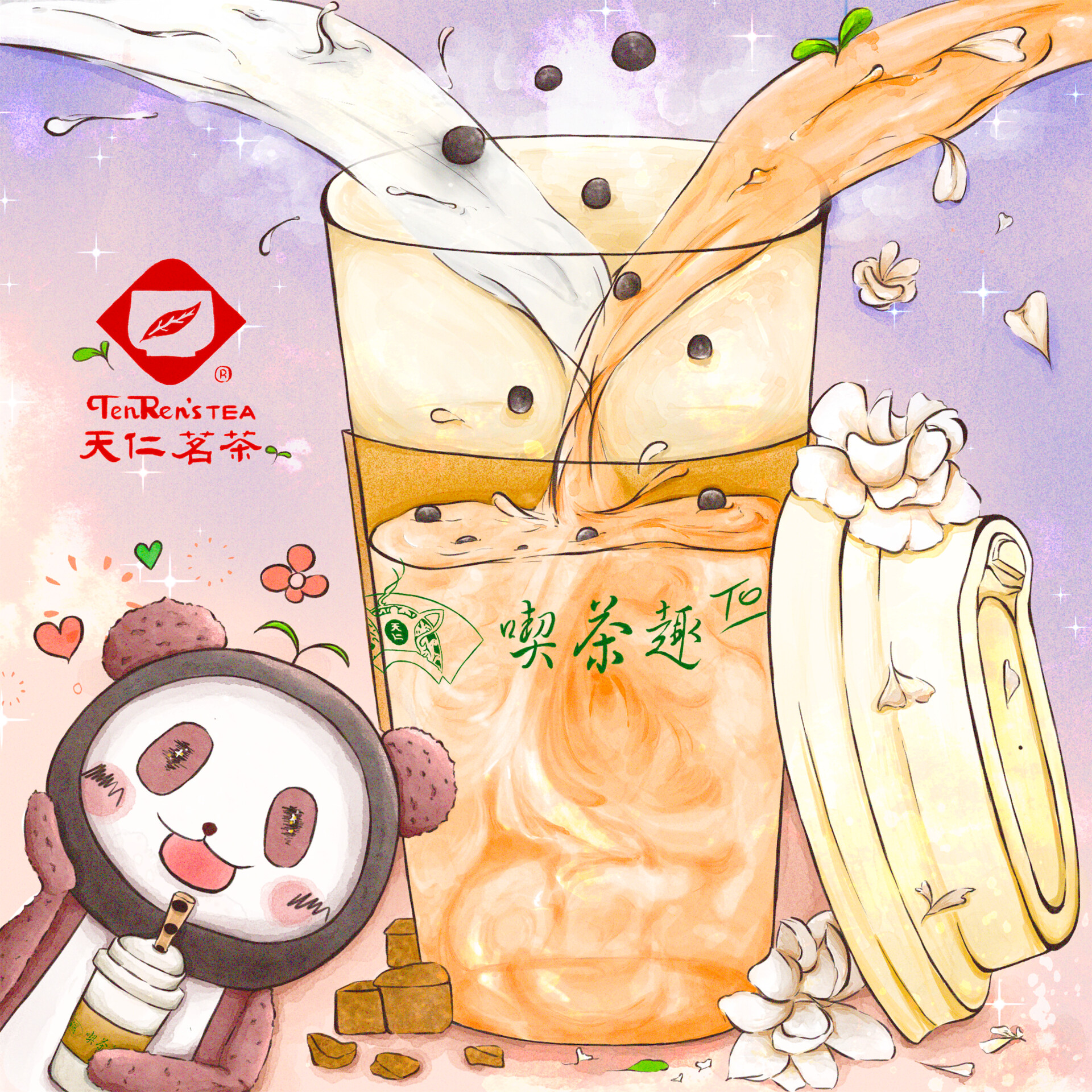 ArtStation - Fluffy and Softy : BubbleTEA