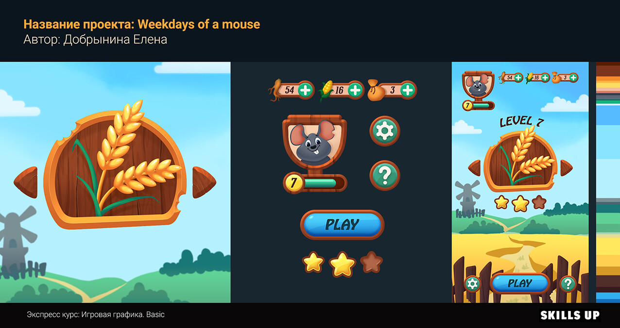 ArtStation - Weekdays of a mouse GUI