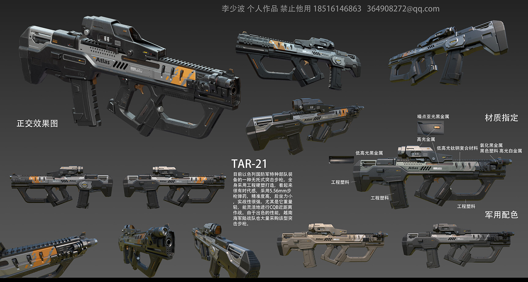 ArtStation - 小枪枪 little gun gun