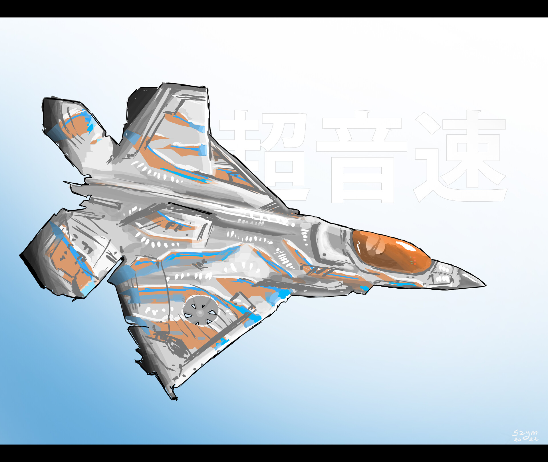 ArtStation - Supersonic