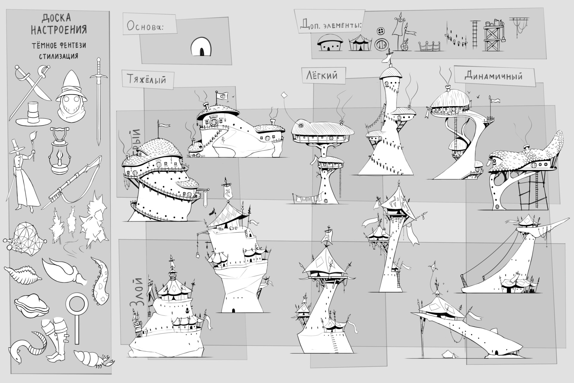 ArtStation - Props sketches 1-3