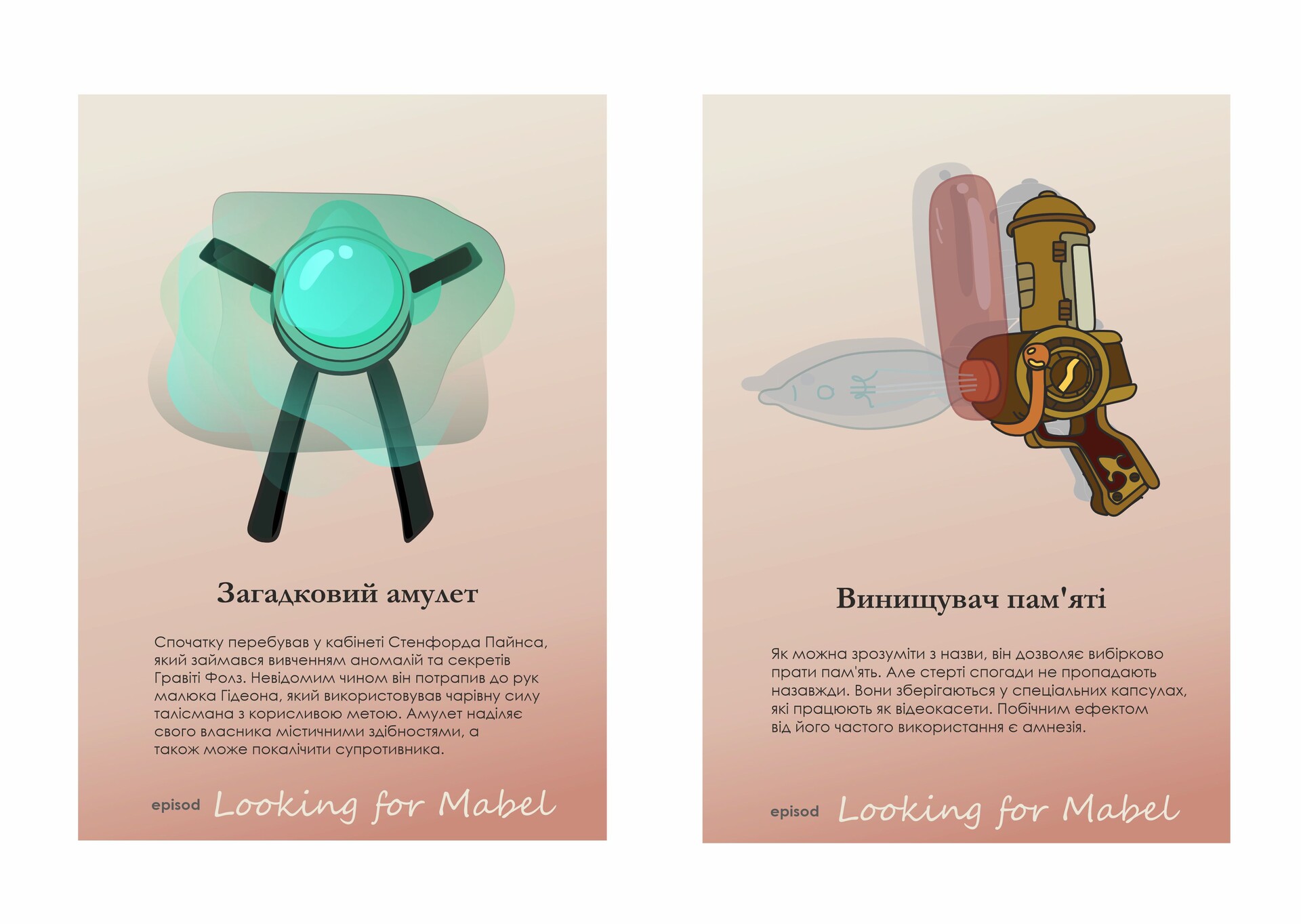 ArtStation - artifacts