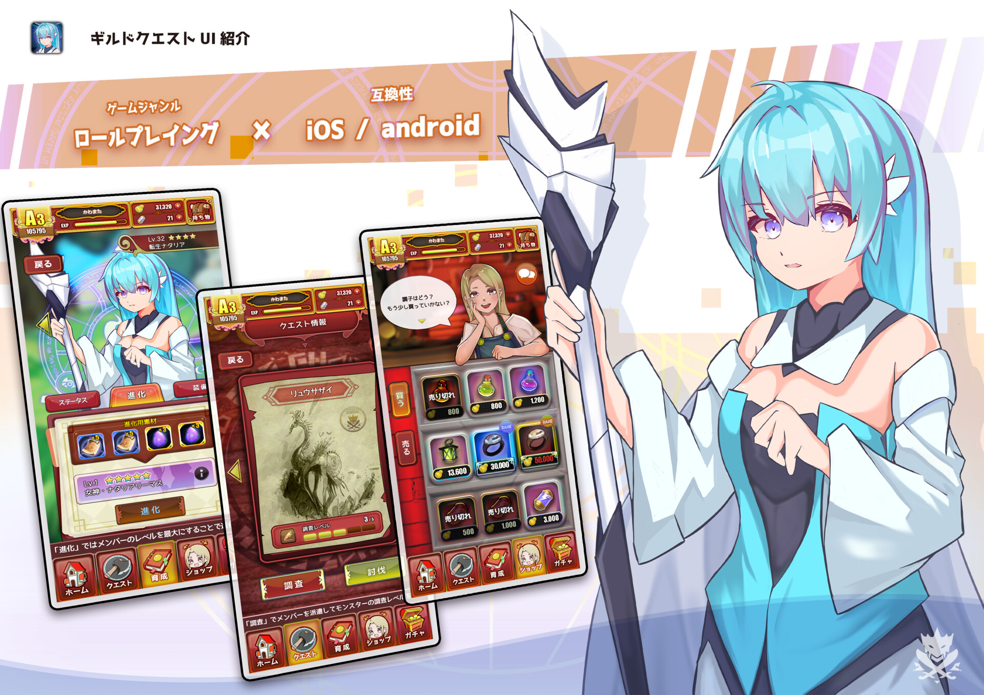 ArtStation - RPG Game UI Project plan