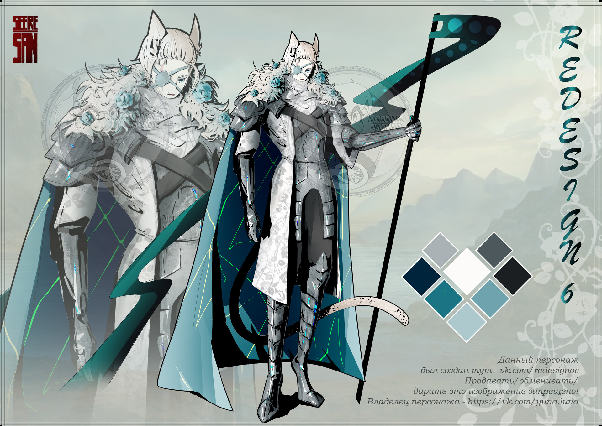 ArtStation - Custom Redesign OC №6