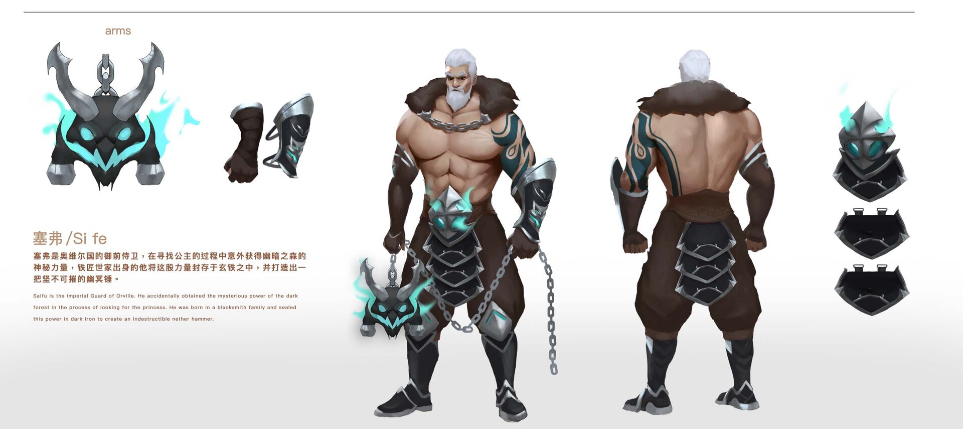 ArtStation - 角色设计-Sife