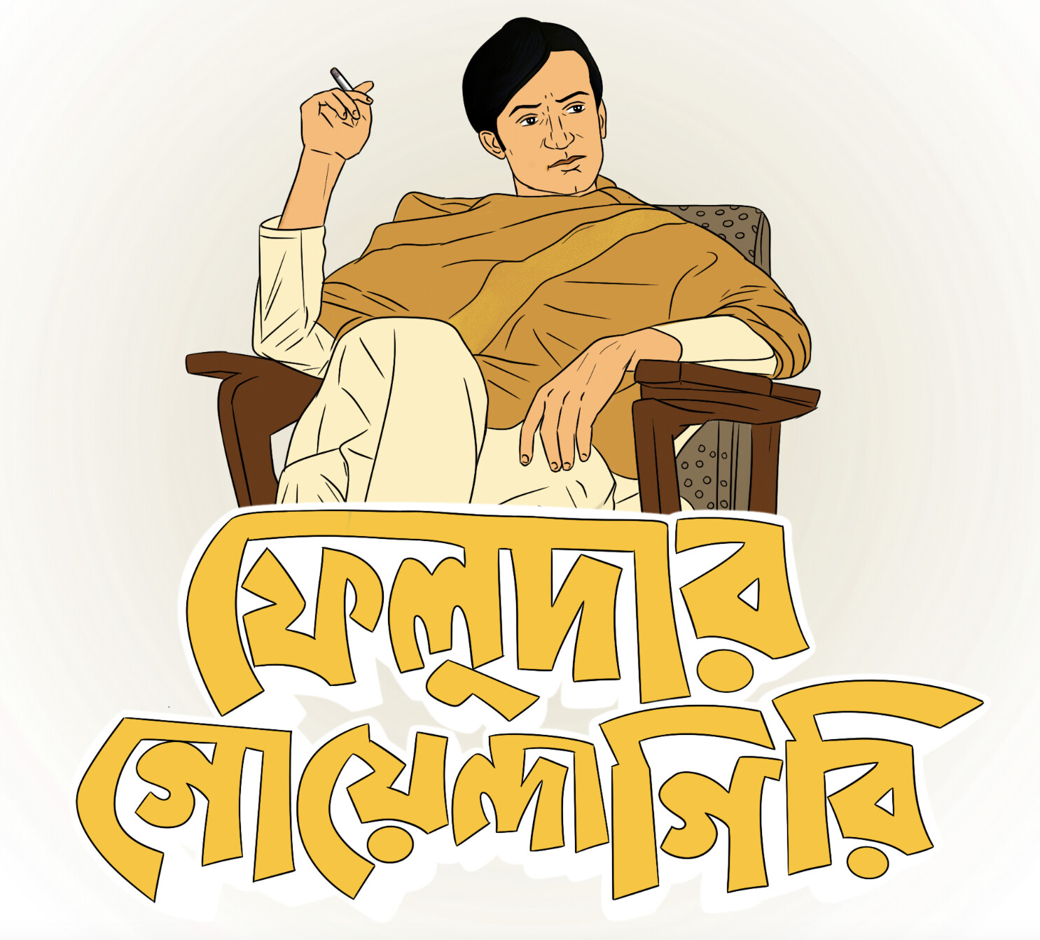 DemionC - Fan Art: Feluda