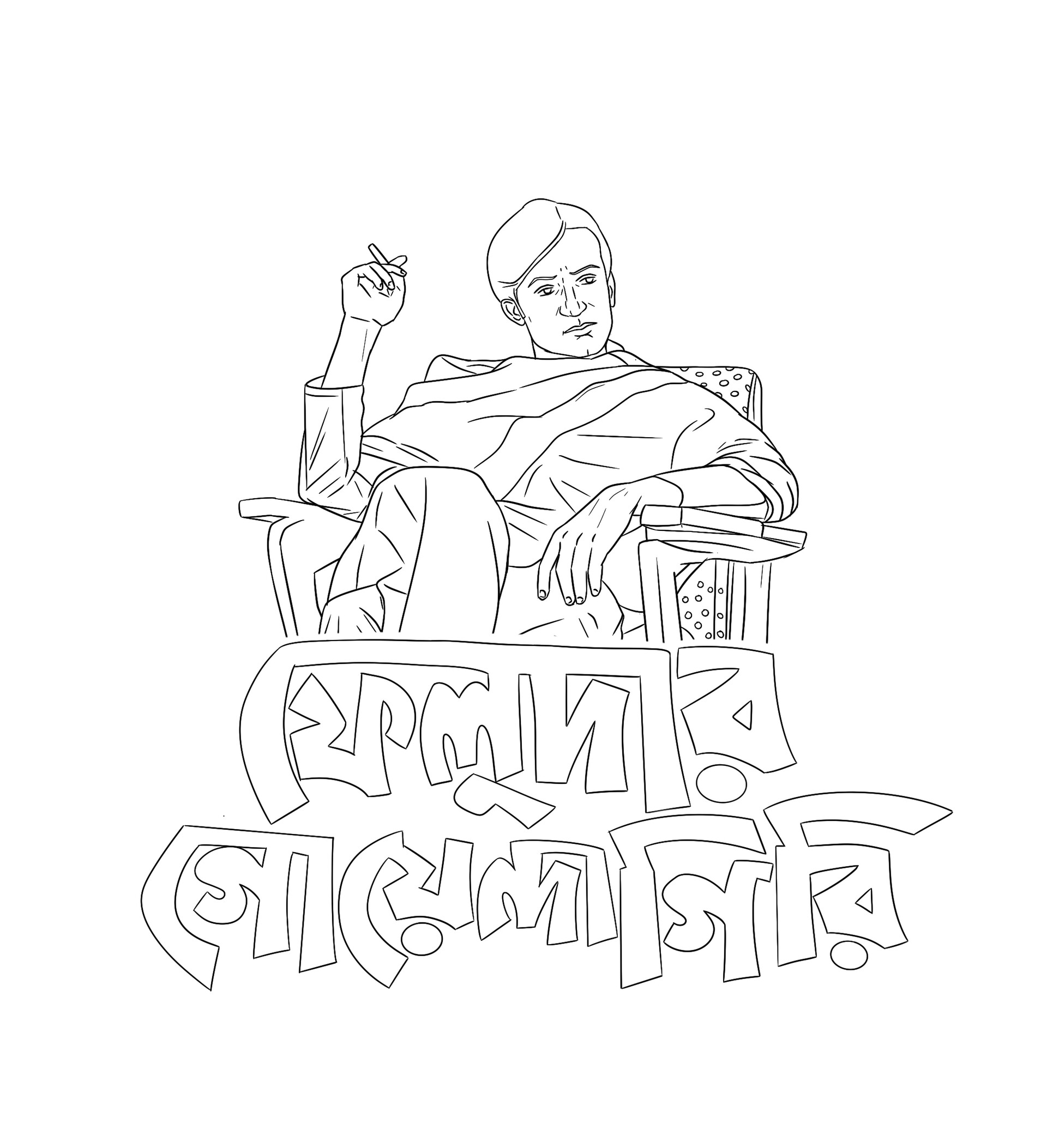 DemionC - Fan Art: Feluda