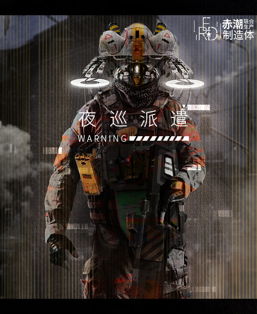 Red Foehn - 贴个片警