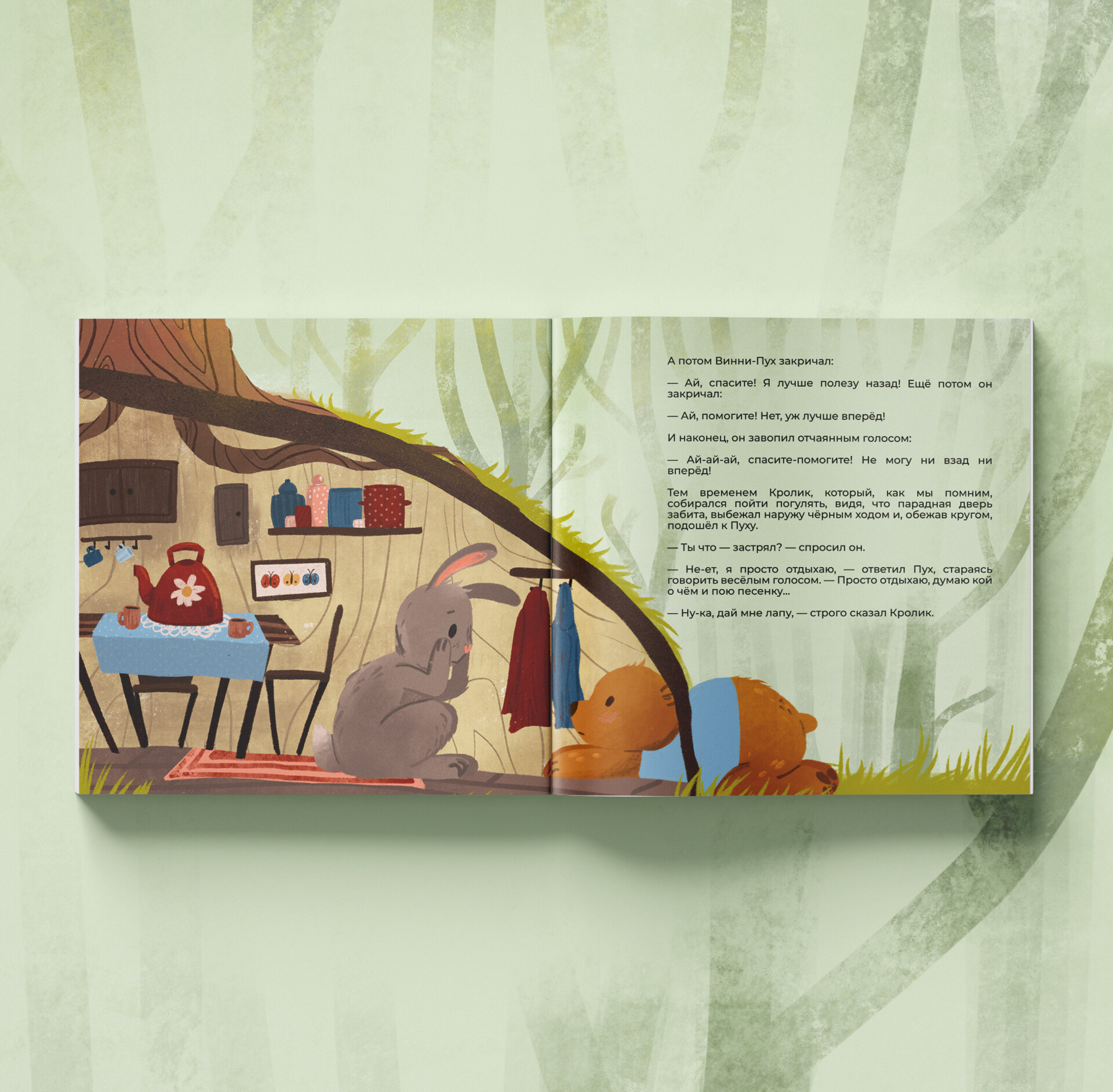 ArtStation - Winnie the Pooh