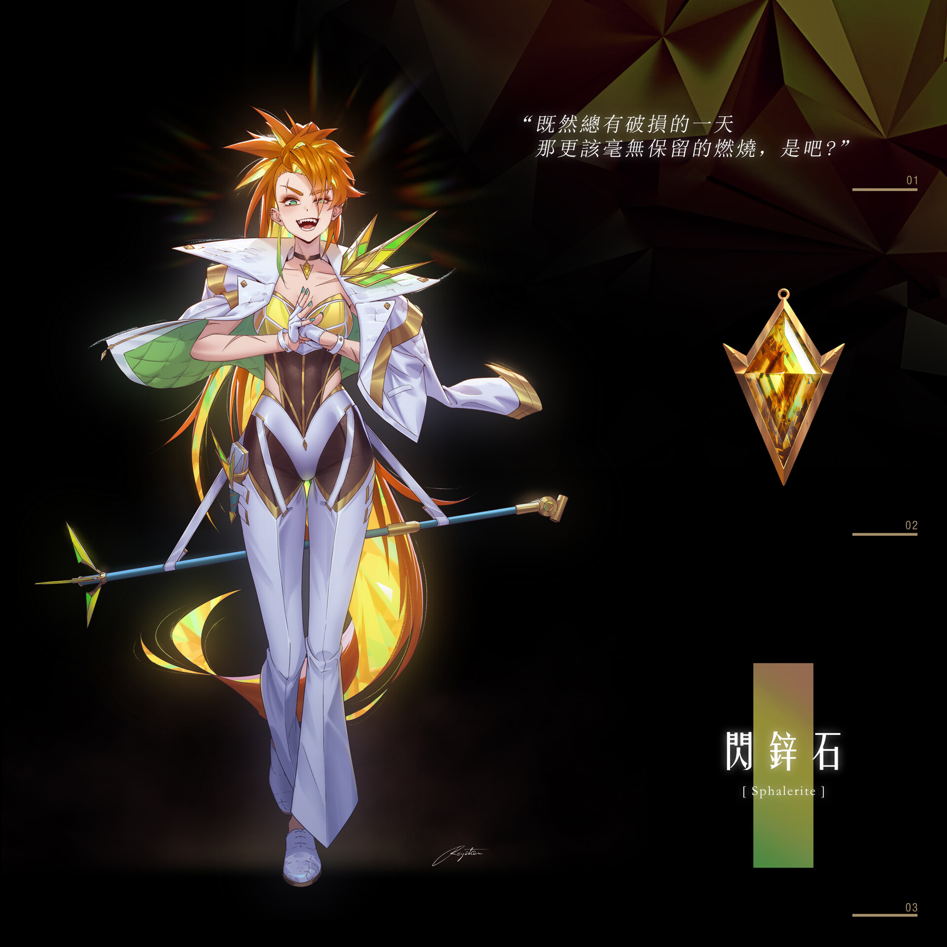 ArtStation - Sphalerite