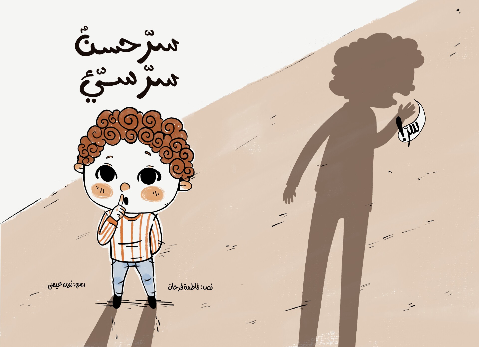 ArtStation - Good secret Bad secret